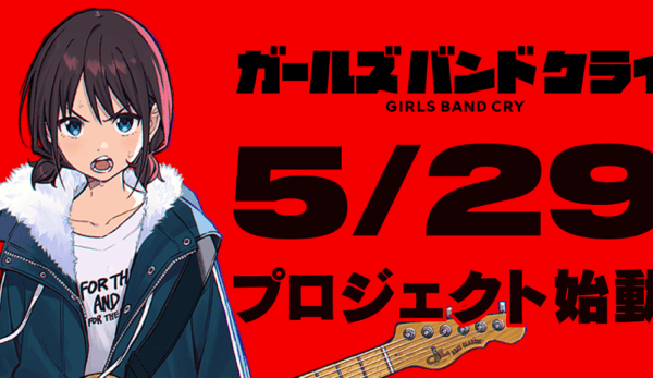 Revista Yume – Girls Band Cry, el nuevo anime original de Toei Animation